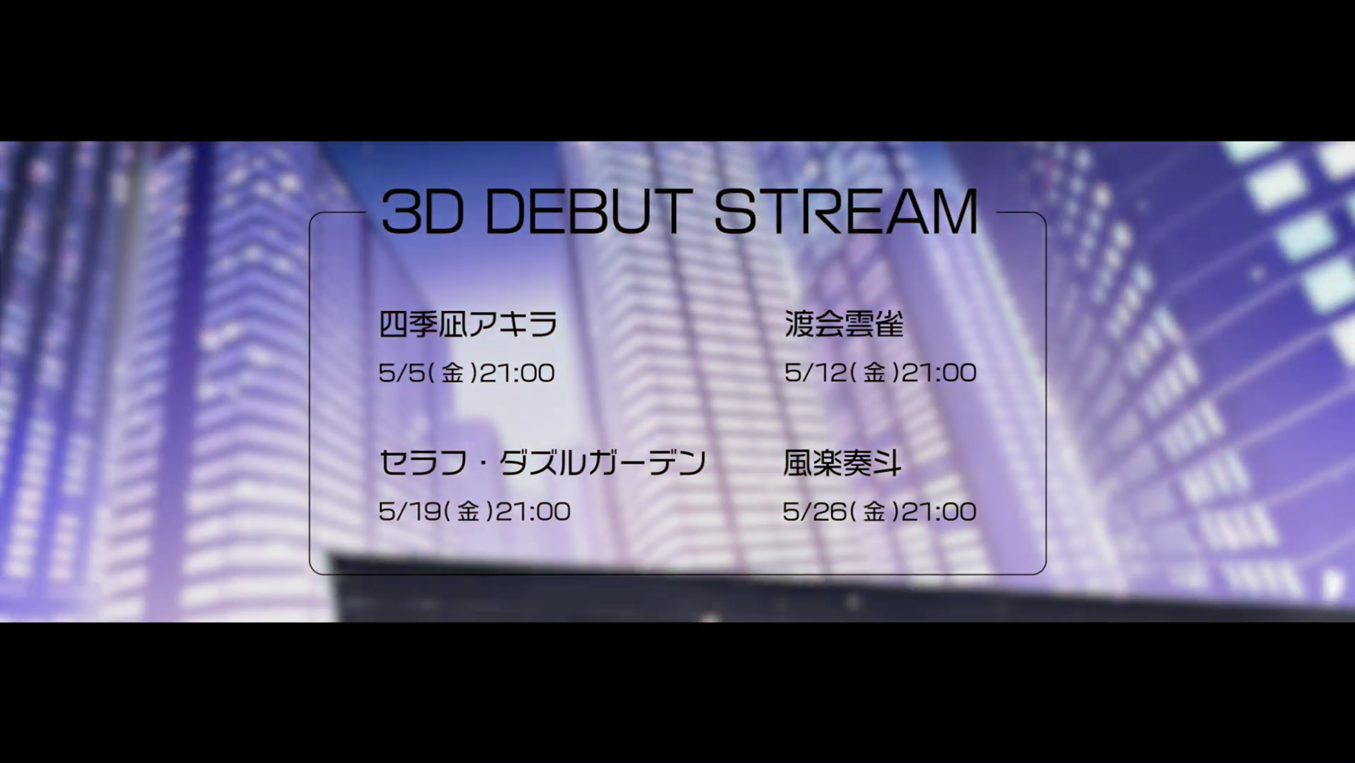 彩虹社 VOLTACTION 3D披露決定！ - VTuber板 | Dcard