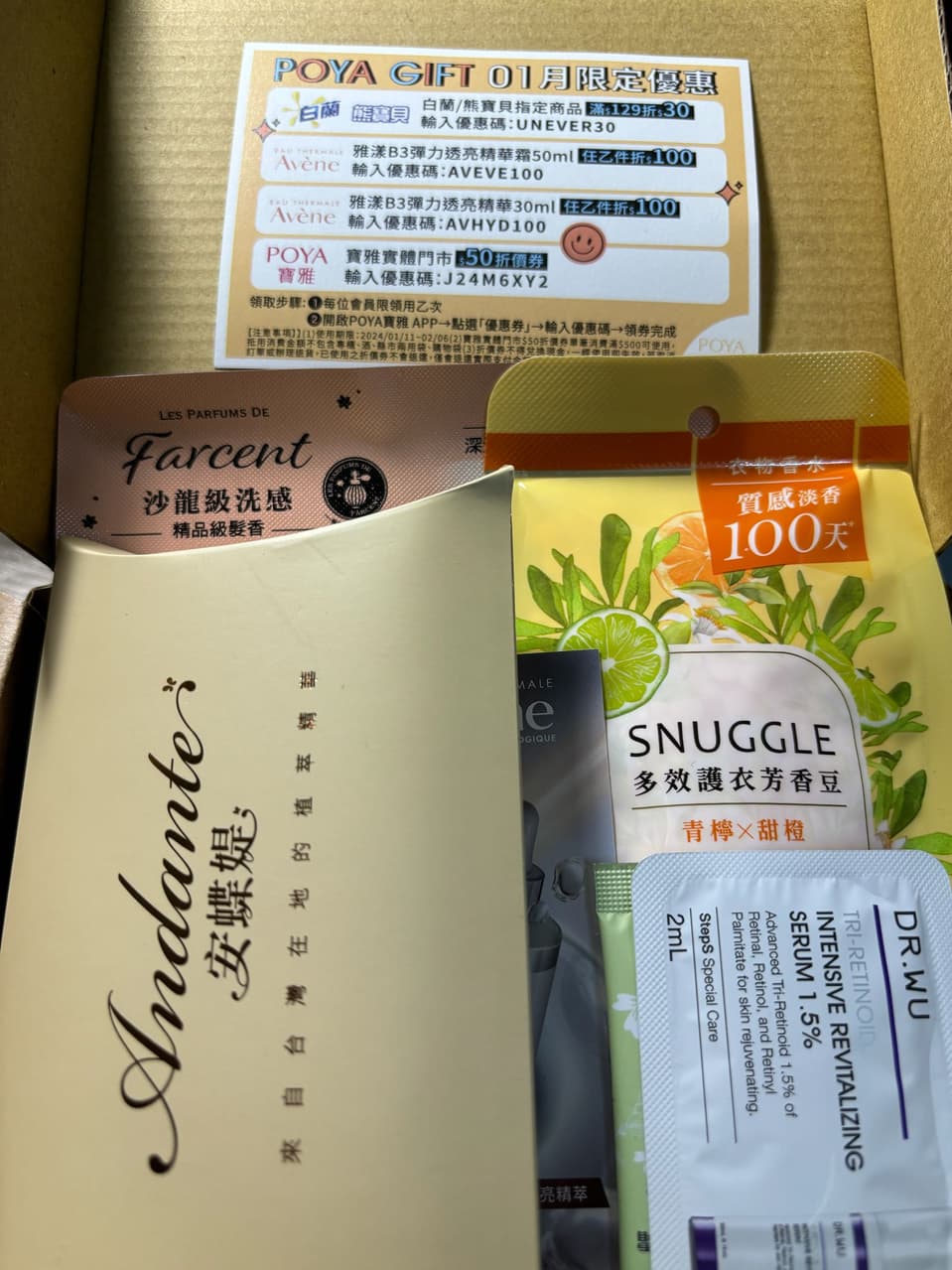 #分享 寶雅五月poya gift - 美妝板 | Dcard