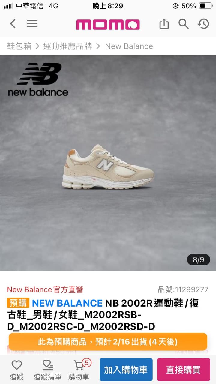 #發問 #發文 NB2002R v.s Nike verome 5選擇 - 球鞋板 | Dcard