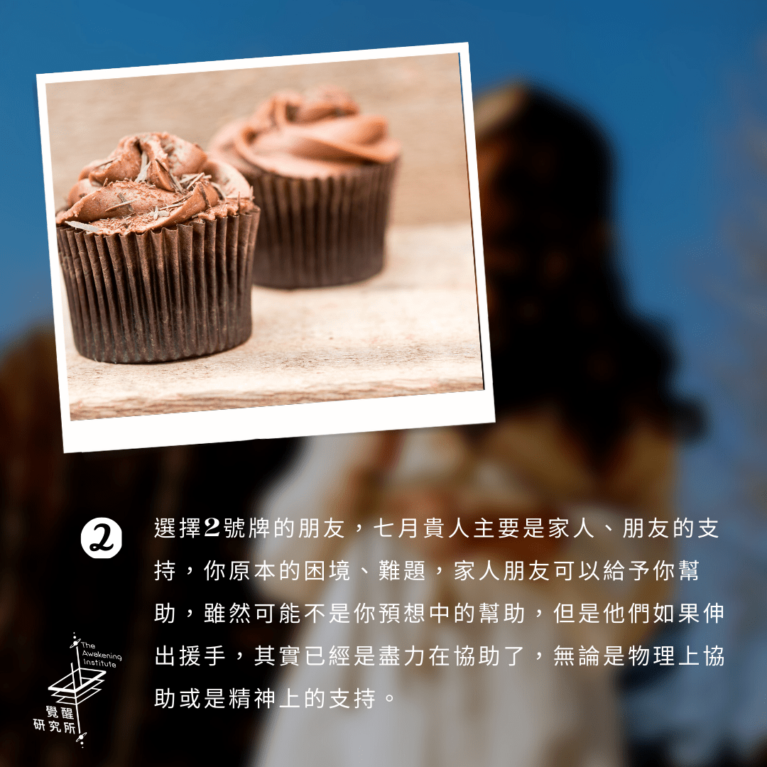 屬於我的七月貴人(已解答) - 蘇成 (@partyparty) | Dcard