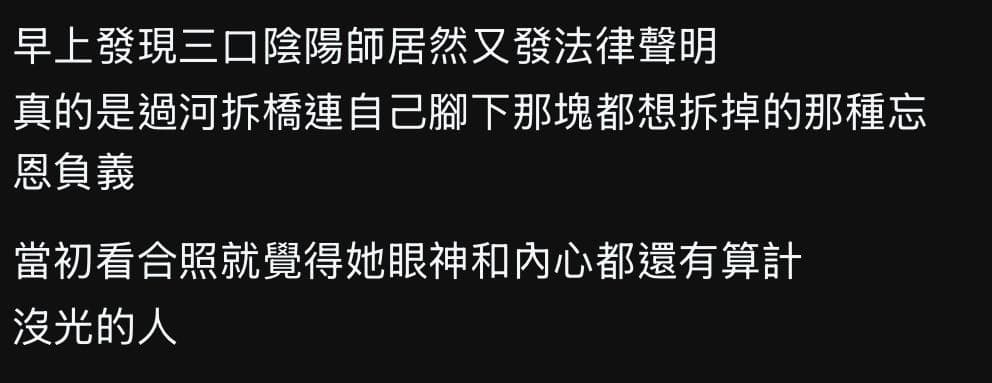 營養師品瑄發佈律師聲明 - B114 留言 | Dcard