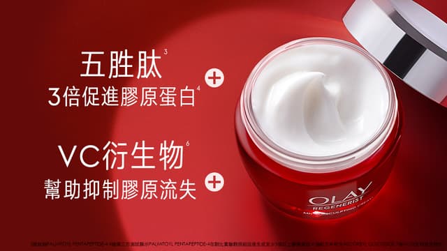 Olay 彈潤緊緻肌膚的關鍵 - 美妝板 | Dcard