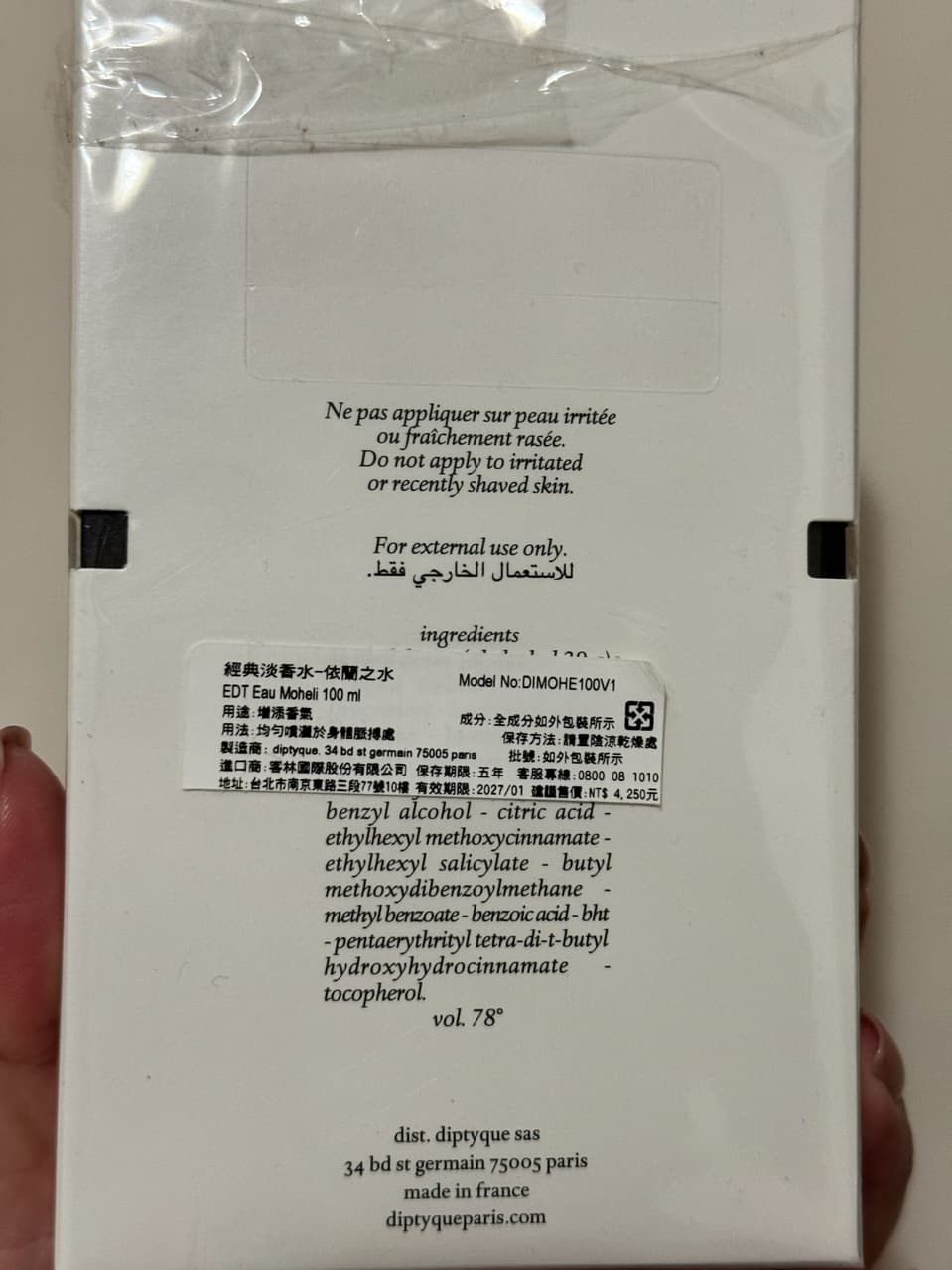 #我要賣 #售二手 「已售出」Diptyque 依蘭之水 100ml,二手香水，只接受面交，請詳閱內文 - 二手交易板 | Dcard