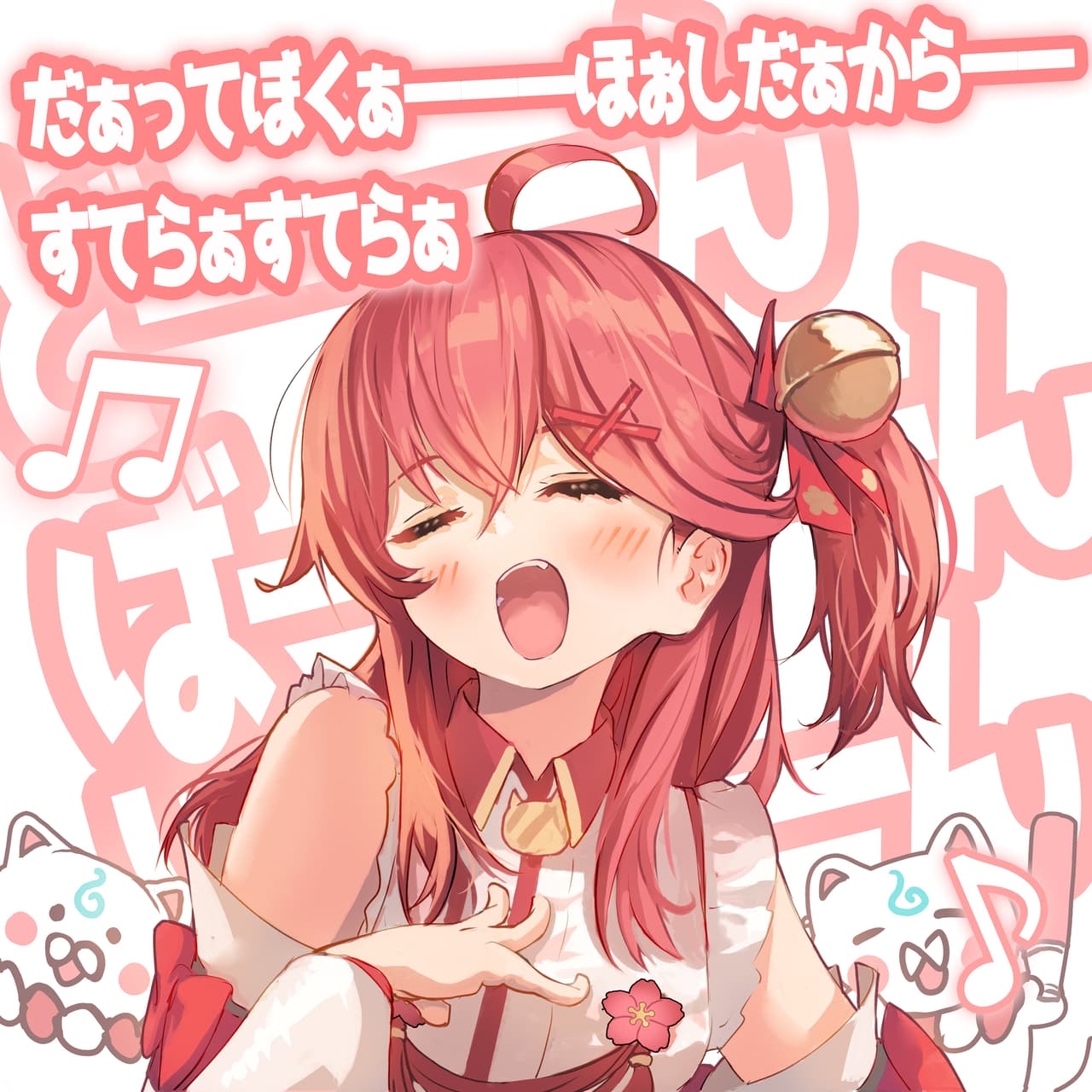 みこちのStellar Stellar - さくらみこのみこぴー (@sakuramiko35p) | Dcard