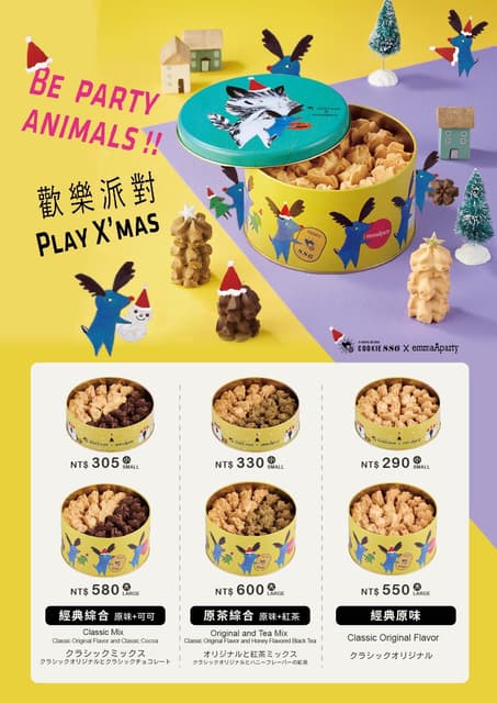 COOKIE886 VS 短腿ㄚ鹿 - 美食板 | Dcard