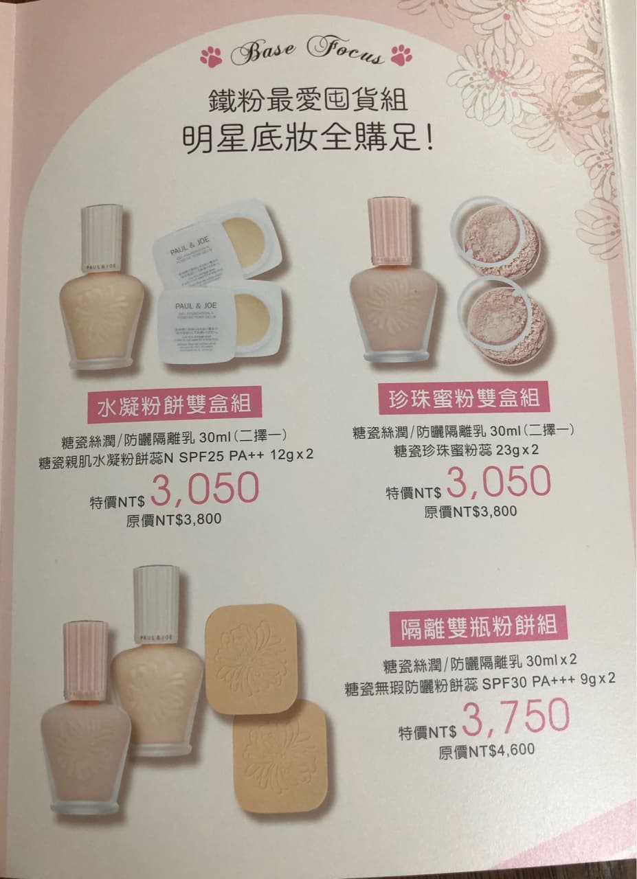 2020週年慶DM（更） - B556 留言 | Dcard