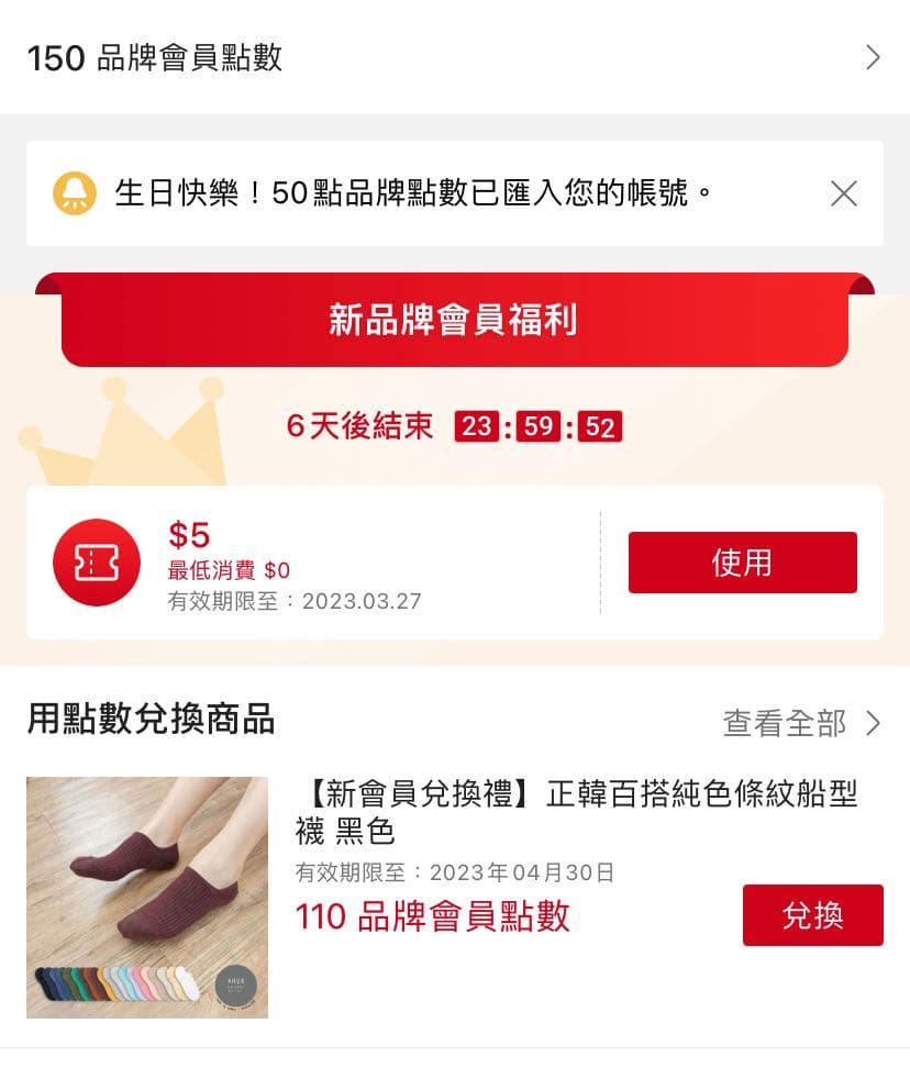 0元韓國襪 - 花錢買快樂·省錢分享 (@ru_2001) | Dcard