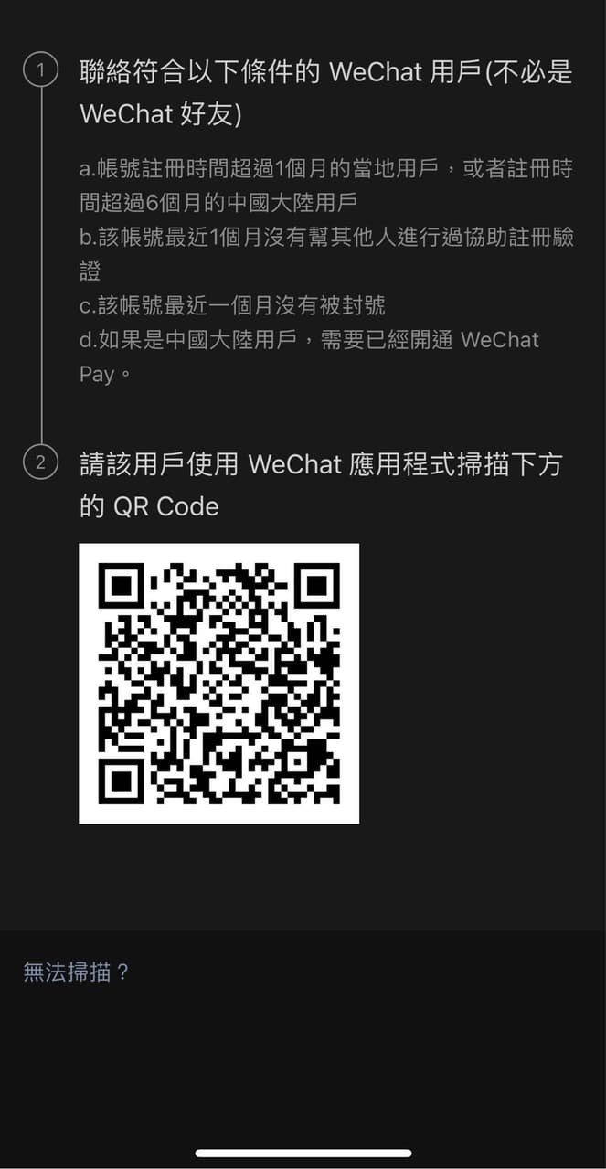 #wechat 工作需要 - 心情板 | Dcard