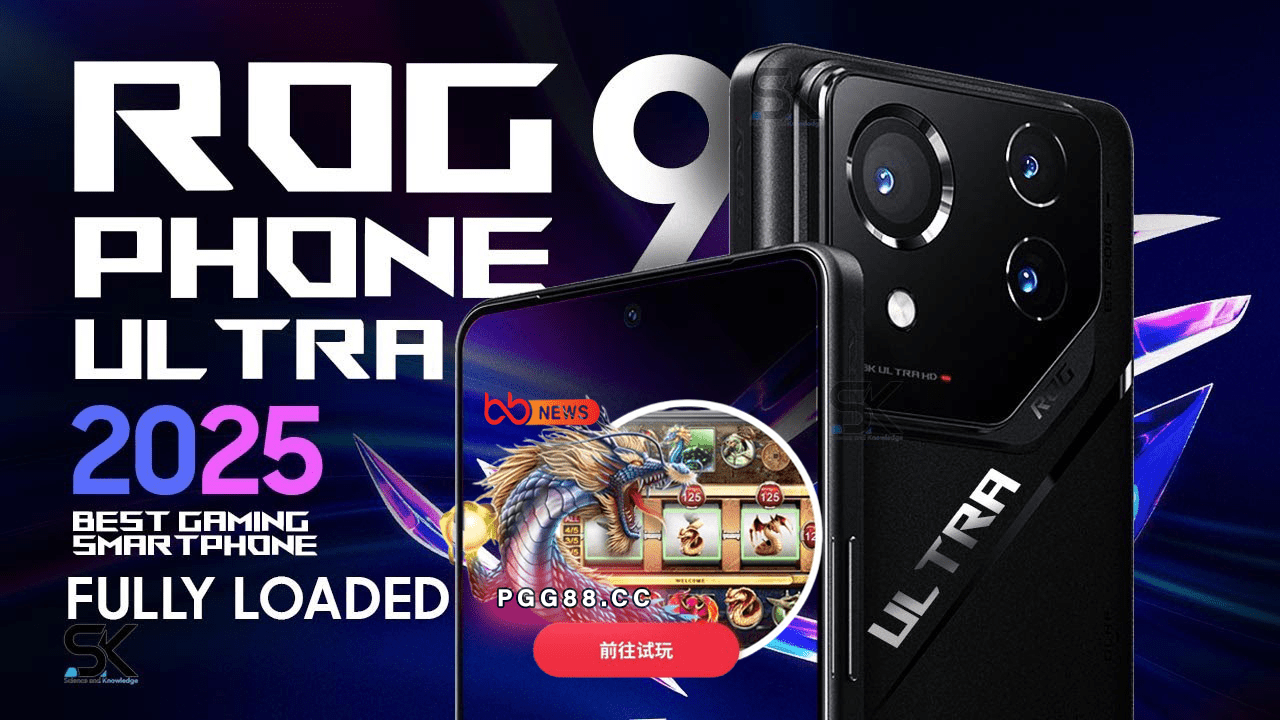 ROG游戏手机9 Pro评测：专为BB电子游戏量身打造 - 3C板 | Dcard