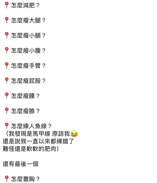 正常的女友會google這些嗎 - B361 留言 | Dcard