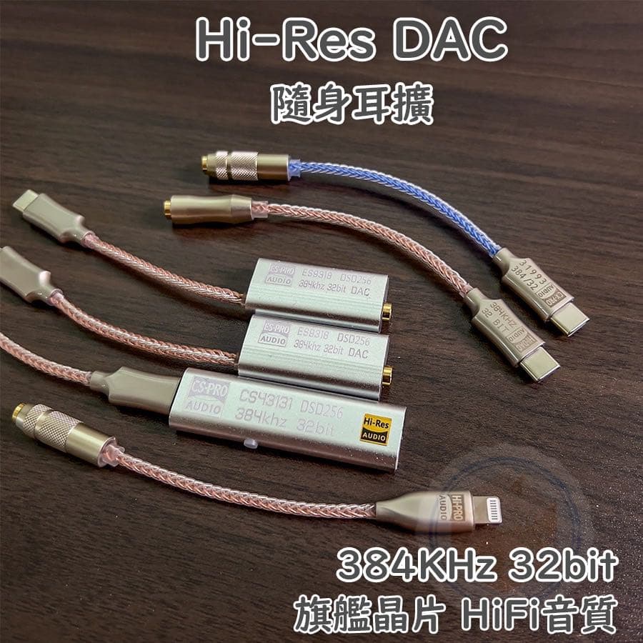 #請益 USB DAC 延長 - 3C板 | Dcard
