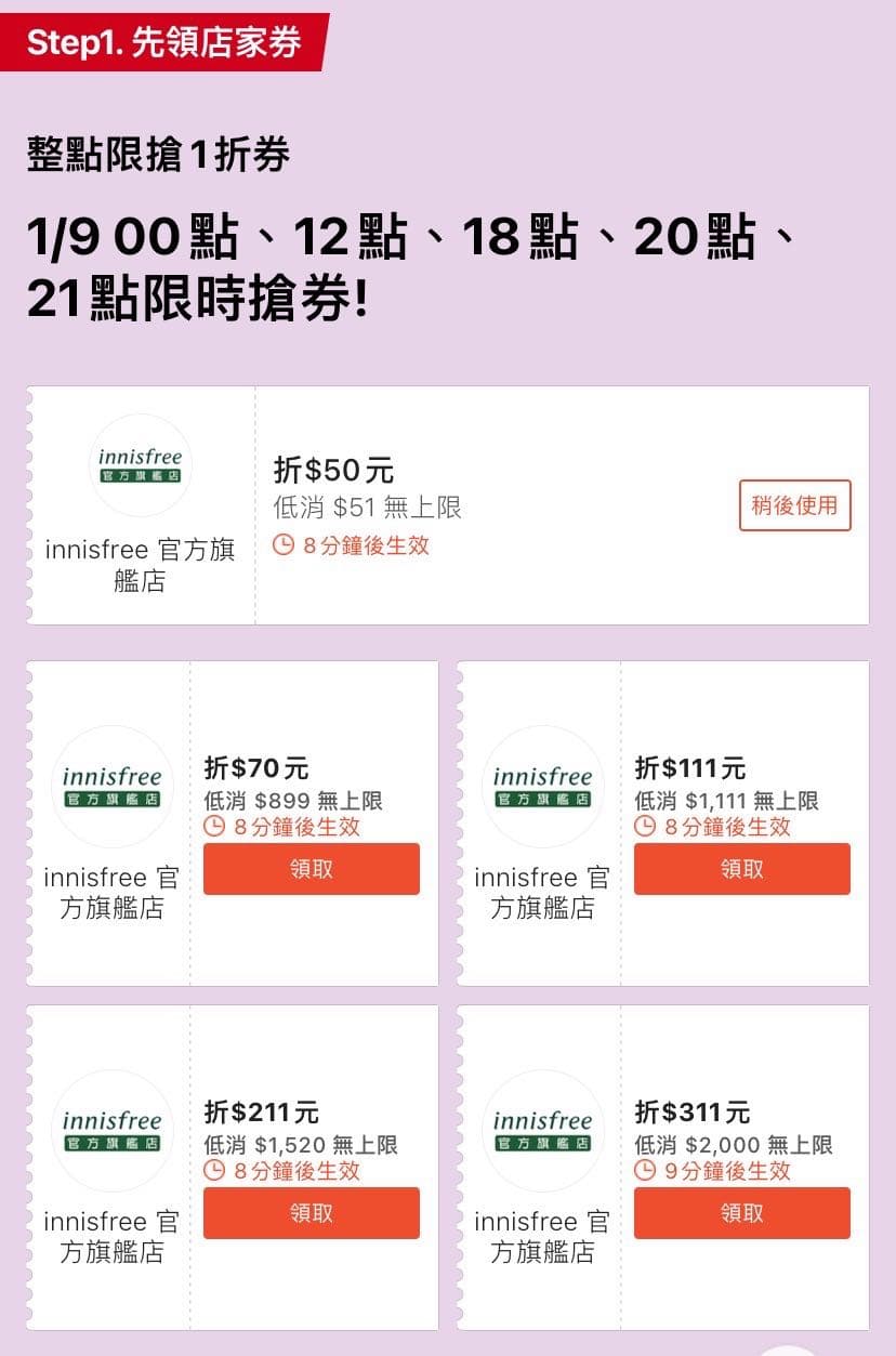 Innisfree 搶51-50｜蜜粉兩入$150 - 花錢買快樂·省錢分享 (@ru_2001) | Dcard