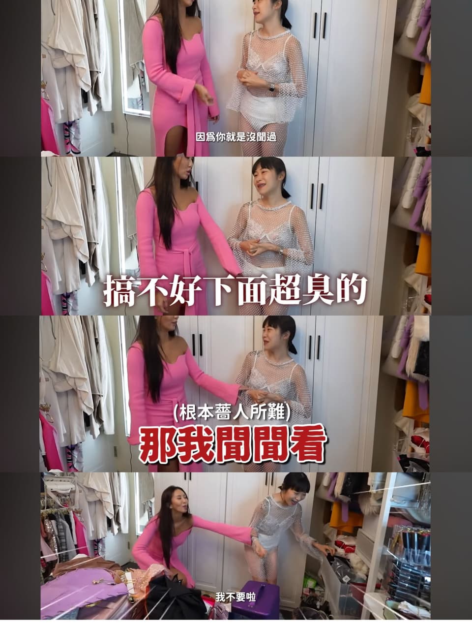 薔薔的行為就是性騷擾 - B47 留言 | Dcard