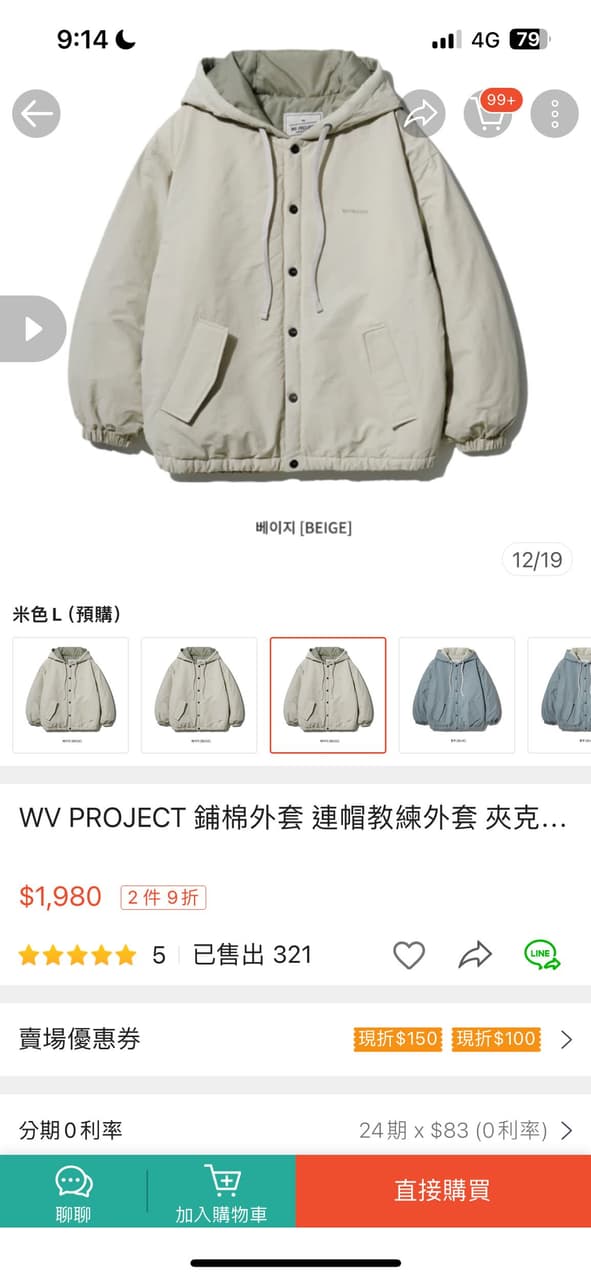 #詢問 Wv project飛行外套 - 穿搭板 | Dcard