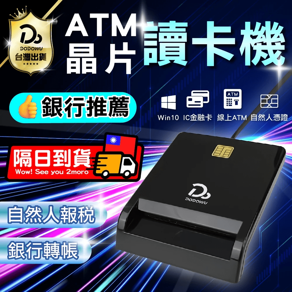 【2025晶片讀卡機推薦】5款PTT/Dcard熱議報稅/ATM款評比：EZ100PU、KINYO、Mac/Win一篇搞懂！ - 炸蝦 (@vine666) | Dcard