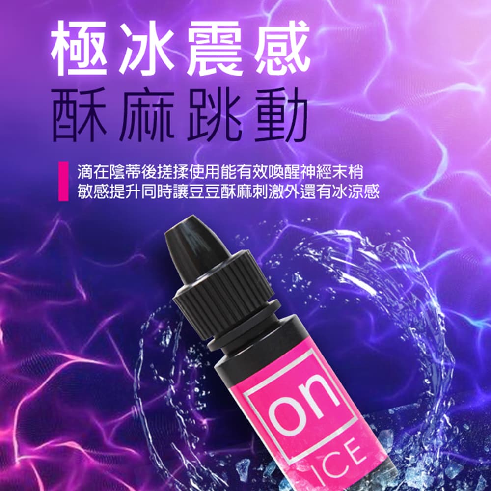 Sensuva｜冰感陰蒂高潮液 5ml - 西斯板 | Dcard