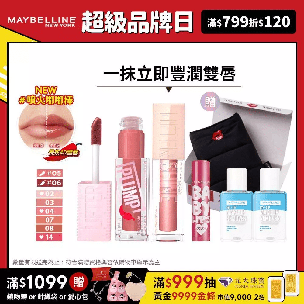 巴黎萊雅 媚比琳 12/7限定 下殺5折超划算 - 布丁奶茶加混珍 (@luluselection) | Dcard