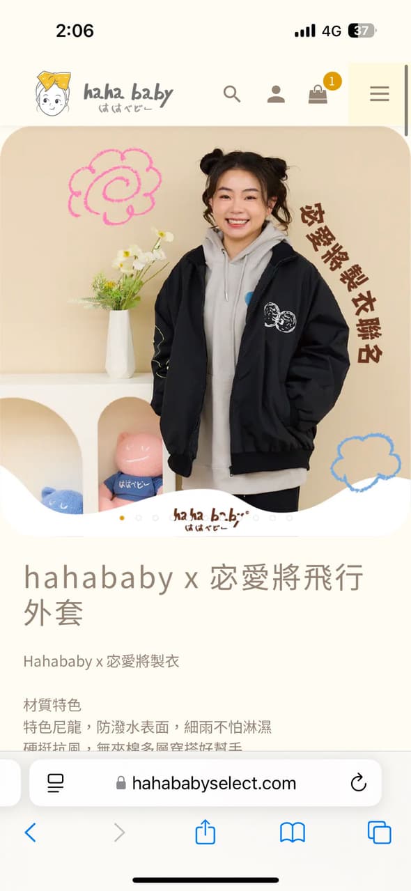 #我要買 徵收 hahababy 飛行外套 - 二手交易板 | Dcard