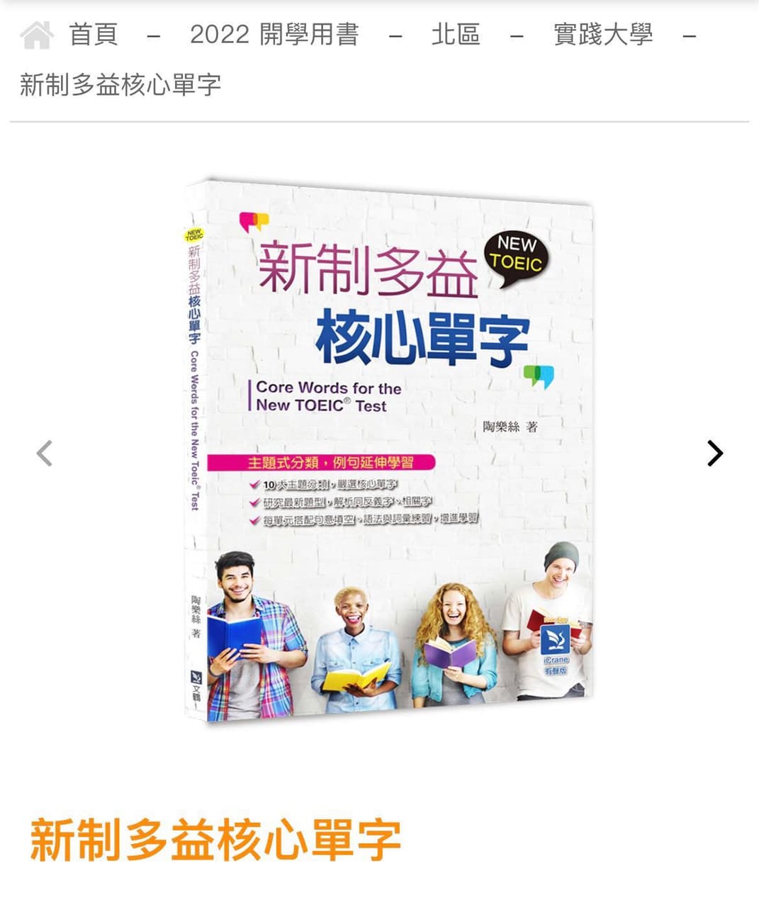 請問學長姐有沒有這幾本書 想買 二手也可以 下下星期上課要用到🥺 實踐大學板 Dcard