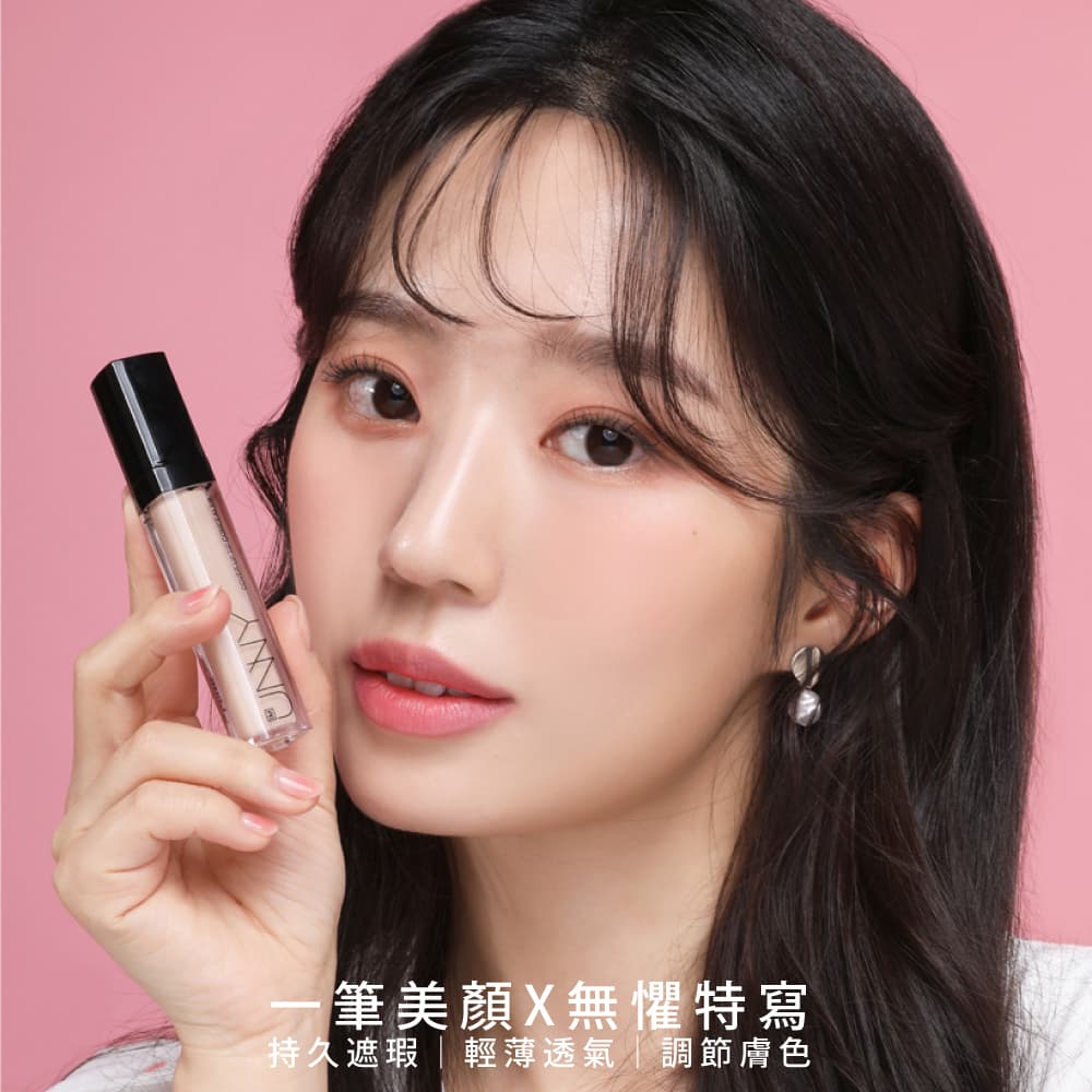 IM UNNY｜輕薄水潤遮瑕液 - 美妝板 | Dcard