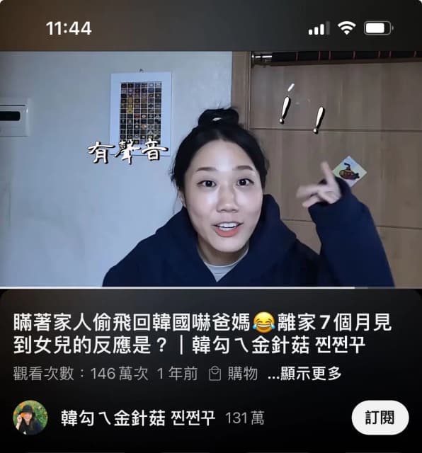 金針菇跟林瑄會安全下莊嗎 - YouTuber板 | Dcard