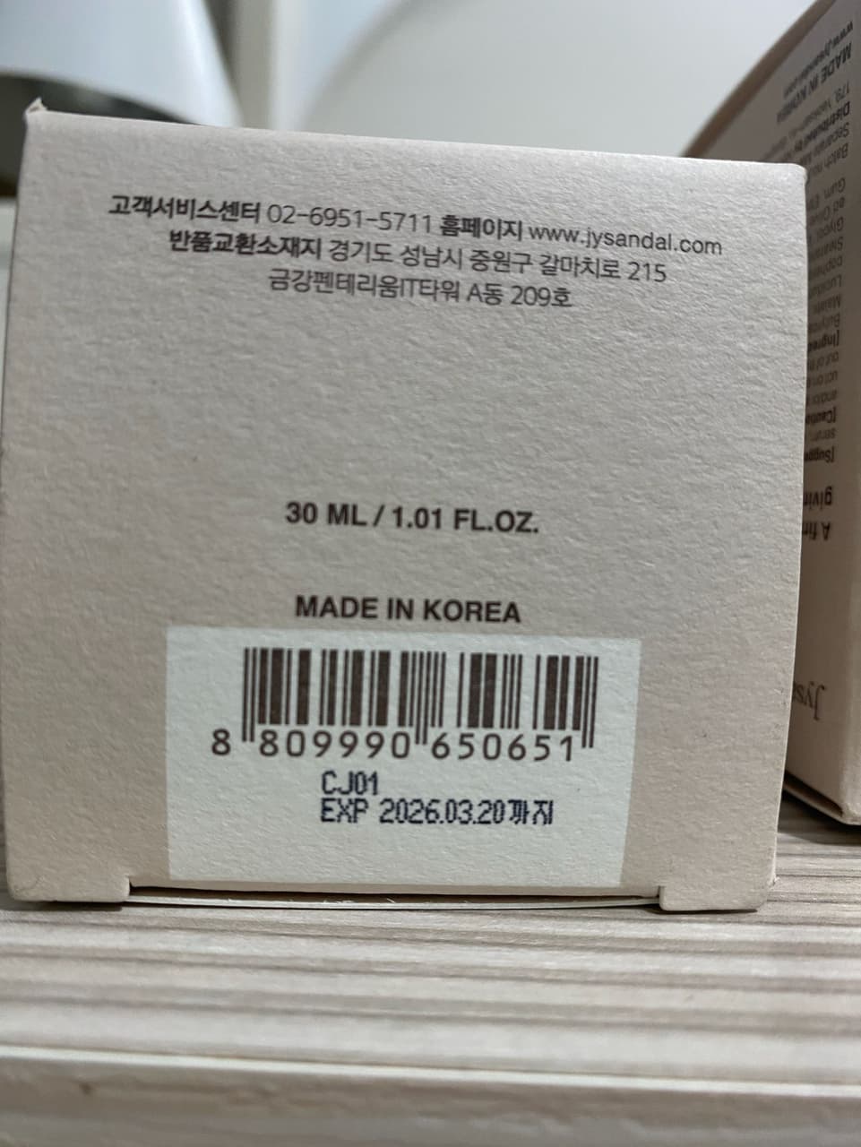 #我要賣 已售出 韓國JYSANDAL 微針面霜+微針精華液 - 二手交易板 | Dcard