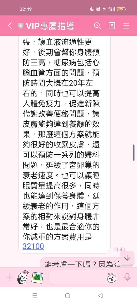 減肥詐騙 - 閒聊板 | Dcard