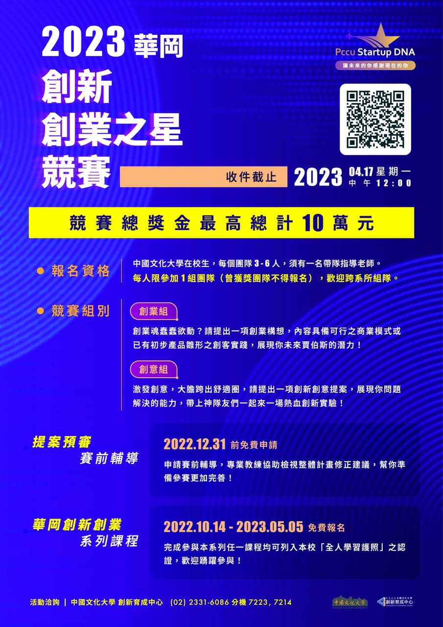 有沒有人有興趣~ 文化大學板 Dcard