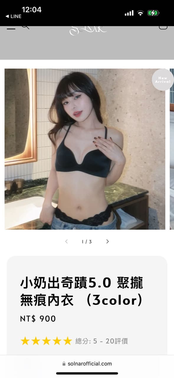 #揪團 solnar無痕內衣（已成團 - 女孩板 | Dcard