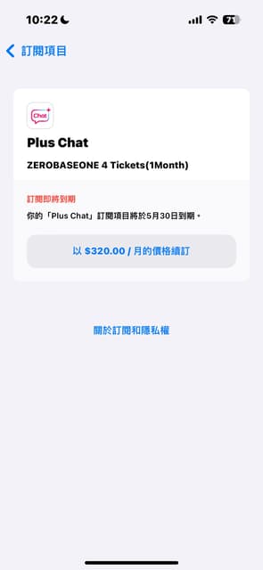 #詢問 plus chat更改人數 - ZEROBASEONE板 | Dcard