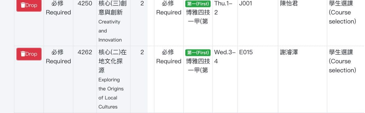換課 高雄第一科大板 Dcard