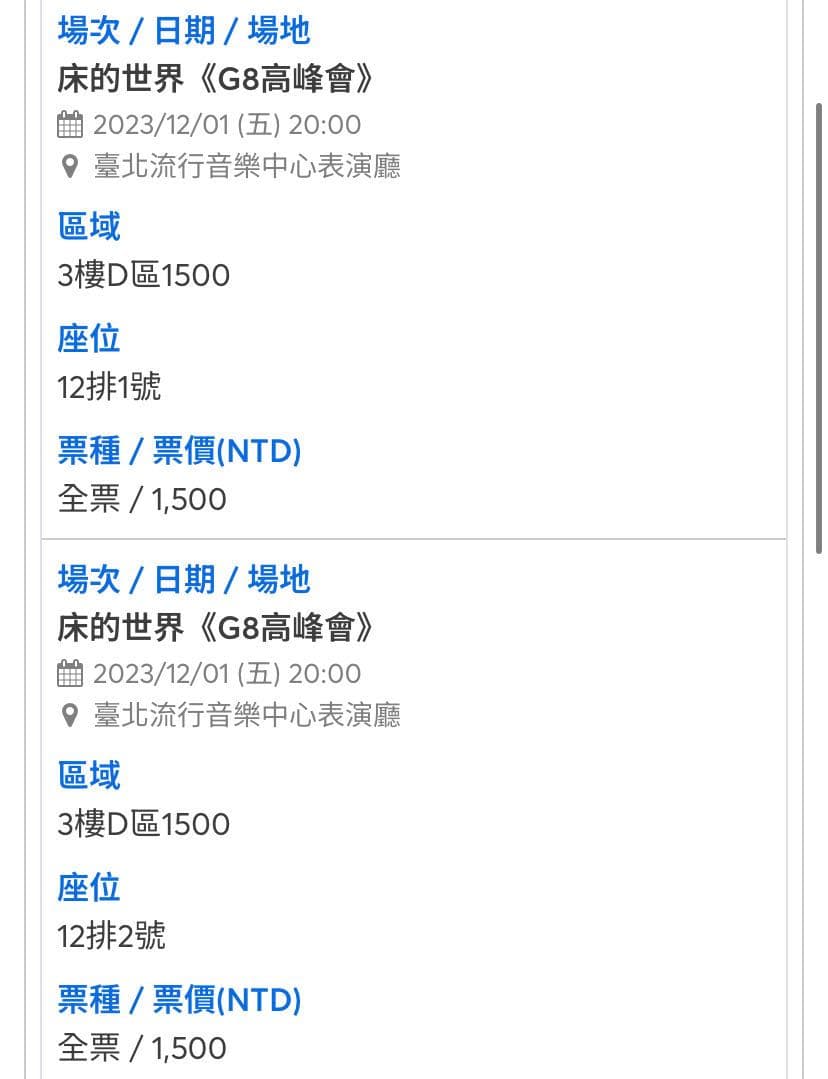 #發問 原價讓G8高峰會 - 問答板 | Dcard