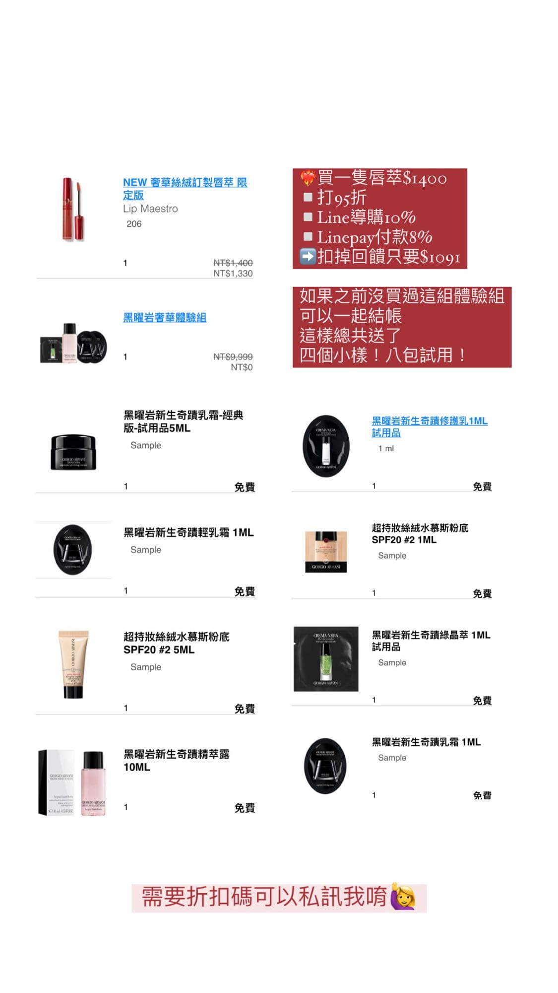 #情報 GA官網下單就送黑霜5ml 附上超多折扣碼(⁎⁍̴̛ᴗ⁍̴̛⁎) - 美妝板 | Dcard