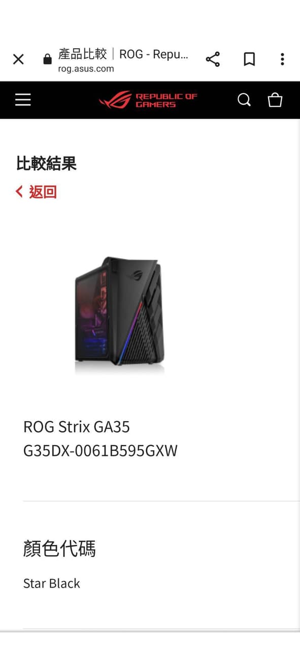 ASUS ROG 電競電腦之電源供應器請益 - 3C板 | Dcard