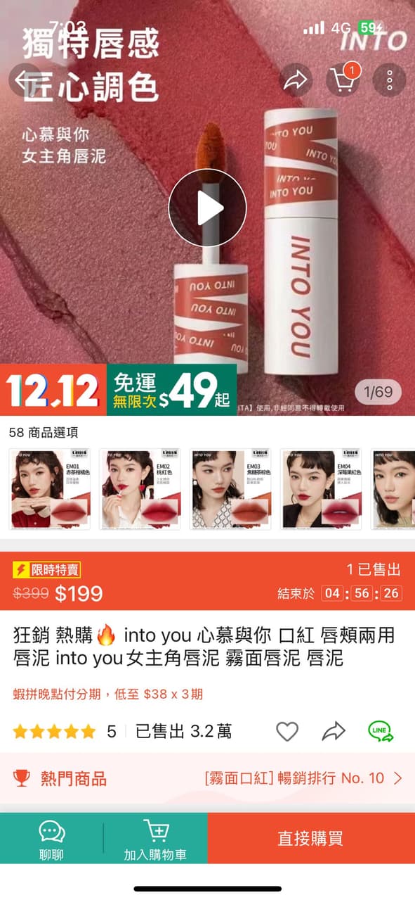 into you 心慕與你 口紅 唇頰兩用唇泥，目前在限時特價喔💖 - 阿榮 (@ahwingotorich) | Dcard