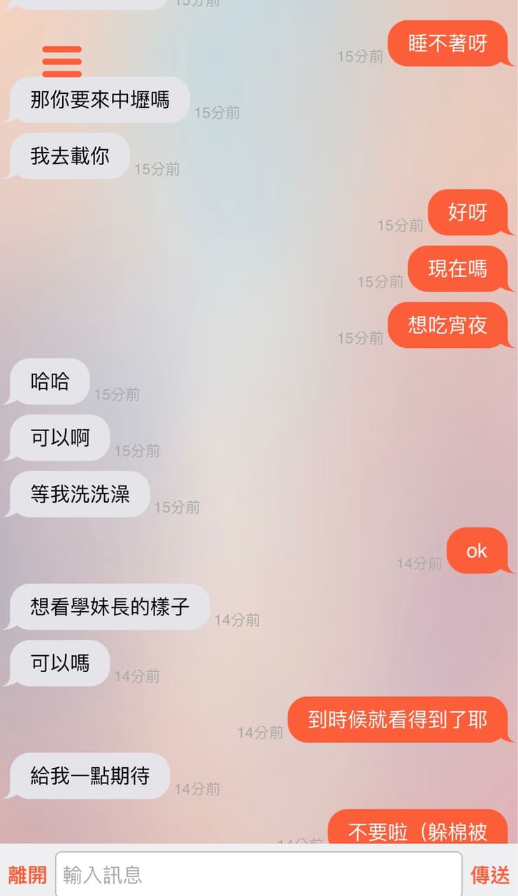 來看個笑話 銘傳大學板 Dcard