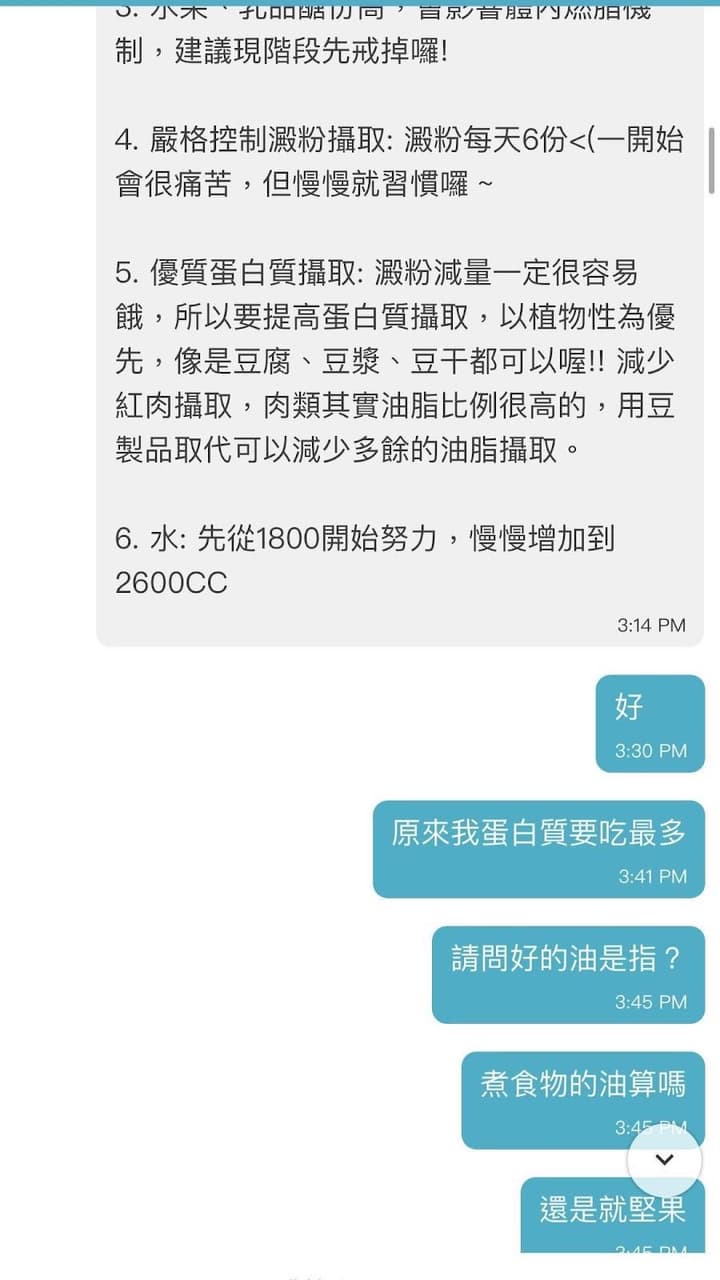 #分享 cofit一個月瘦了五公斤 - 減肥板 | Dcard