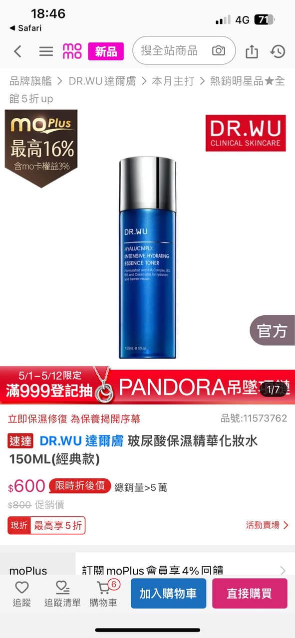 #請益 Dr.wu化妝水選擇 - 美妝板 | Dcard
