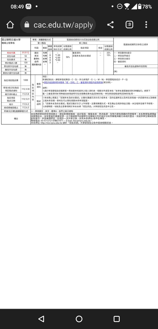 二類科系建議 考試板 Dcard