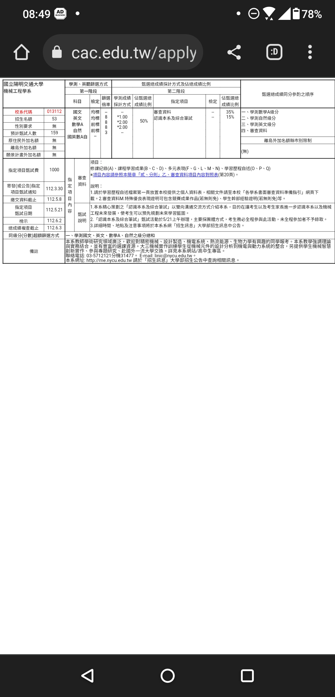 二類科系建議 考試板 Dcard