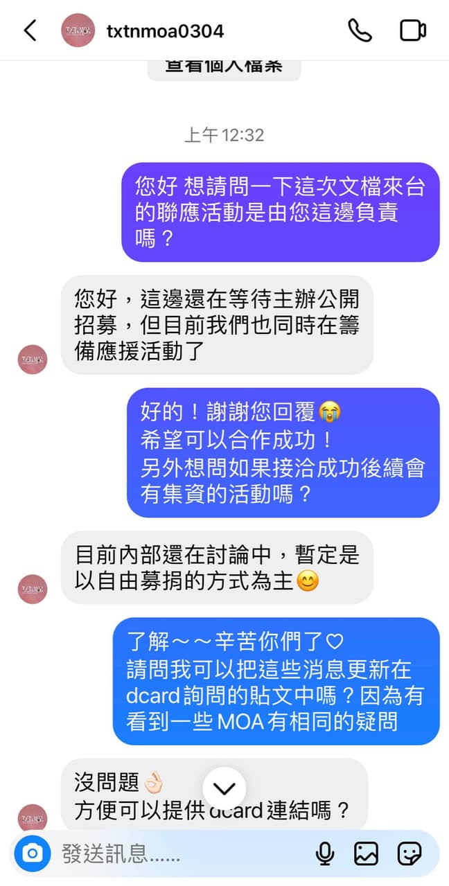 #閒聊 關於演唱會聯合應援 - TOMORROW X TOGETHER板 | Dcard