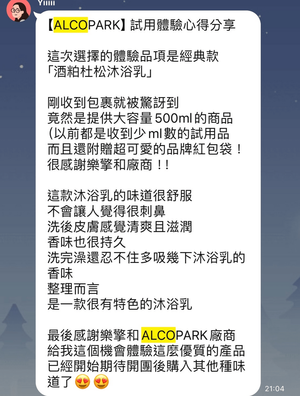 「ALCOPARK」🌎No.1「調酒沐浴乳、洗髮精」，穩重男友香、讓人想壞壞夜店香、氣質空姐、女大生香等，洗完一次擁有，獨家全台最優惠，30天內用了不滿意免錢！ - 樂擎 (@luke7459 ...