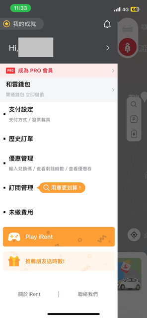 irent app 對新手極度不友善 客服用輕鬆口吻語帶威脅 - 心情板 | Dcard