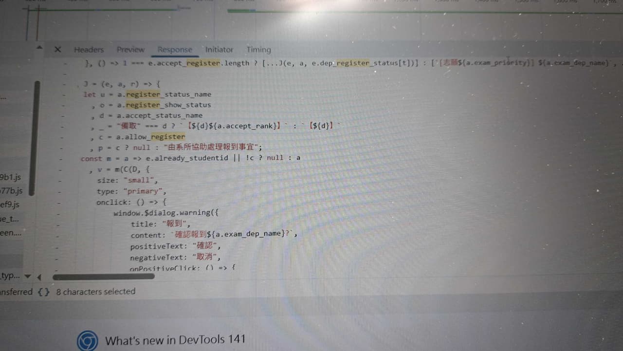 陽明交大 報名網站程式碼 討論串 - B88 留言 | Dcard