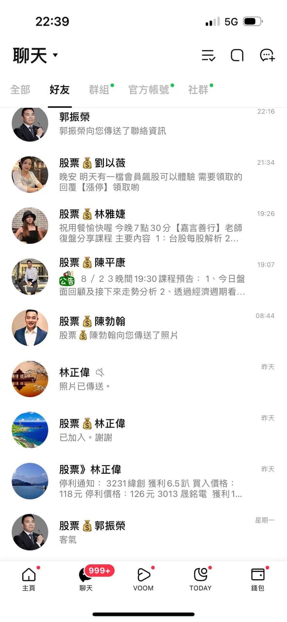 請益 《股票新手發問》臉書股票社團?是詐騙還是? 股票板 Dcard