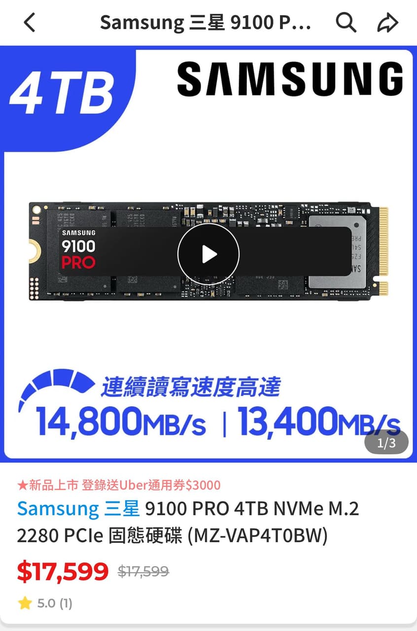 升級8TB的SSD要花77000？ - 成功大學板 | Dcard