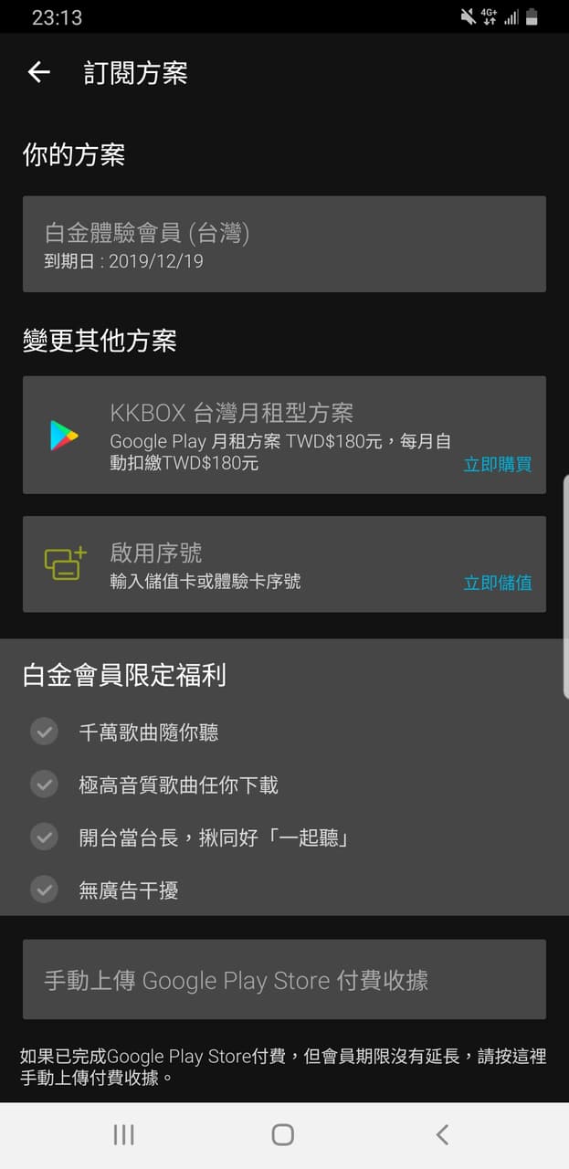 kkbox - 3C板 | Dcard
