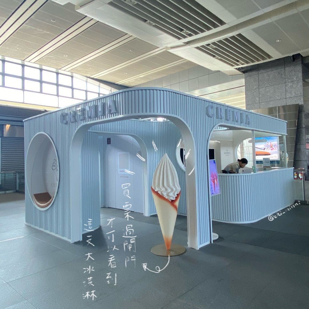 【𝐂𝐑𝐄𝐌𝐈𝐀】#🐔吃甜點 #新店報報 - 美食板 | Dcard