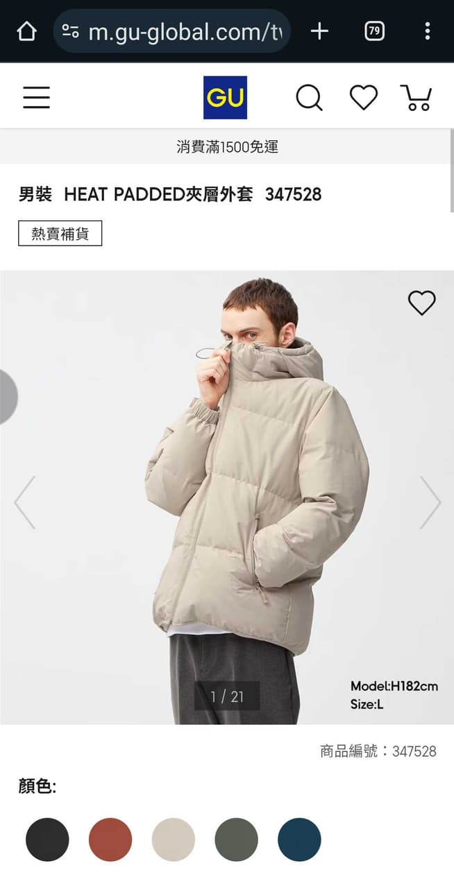 #請益 GU 外套 騎車選擇 - 穿搭板 | Dcard