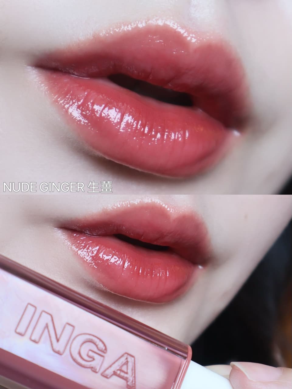 INGA 玻璃水光唇彩 - mumu_meow (@mumu_meow) | Dcard